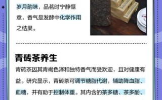 青砖茶的功效与作用_青砖茶适合什么人喝