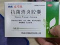 扁桃体发炎吃什么消炎药_扁桃体消炎药哪个好