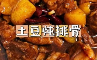 土豆炖排骨怎么做才软烂_土豆炖排骨需要炖多久