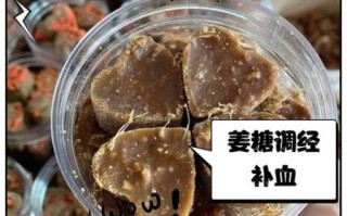 老姜红糖的功效与作用_老姜红糖什么时候喝最好