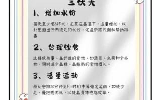 如何快速减肥_快速减肥不反弹的方法