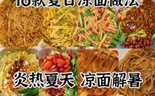 凉面的面怎么煮最好_凉面面条不粘连技巧