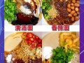拌面酱汁怎么调好吃_拌面酱汁配方大全
