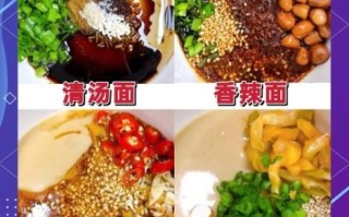 拌面酱汁怎么调好吃_拌面酱汁配方大全