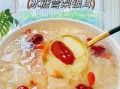 冰糖银耳炖雪梨怎么做_冰糖银耳炖雪梨的功效