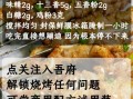 骨肉相连怎么腌制_骨肉相连腌制配方
