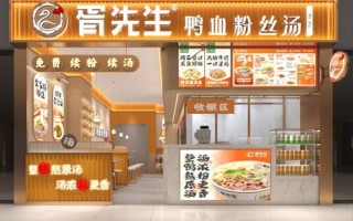 鸭血粉丝汤加盟费一般多少_开店总投资多少钱