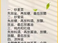 怎样炒菜才好吃又香呢_炒菜放什么调料最香