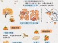 霜降吃什么风俗食物_霜降传统食物有哪些