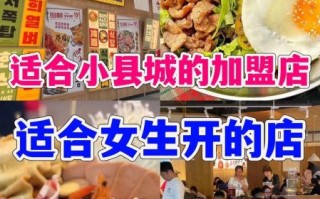 小吃加盟店哪家好_加盟费多少钱