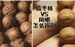 南酸枣核手串怎么盘玩_南酸枣核手串真假辨别