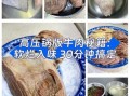 高压锅炖牛肉要多久才软烂_高压锅炖牛肉的正确方法