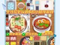 做饭游戏下载_哪个做饭游戏最好玩