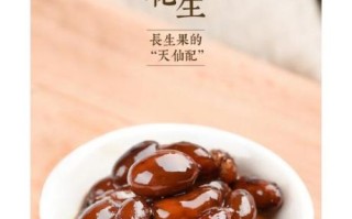 醋泡花生的功效与做法_醋泡花生怎么做才脆