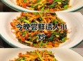 河蚌肉的功效与作用_河蚌肉怎么做好吃