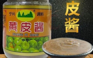 黄皮酱怎么吃_黄皮酱的吃法大全