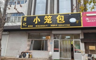 小笼包加盟哪个品牌好_加盟费多少钱