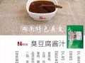 臭豆腐配料有哪些_正宗长沙臭豆腐配料表