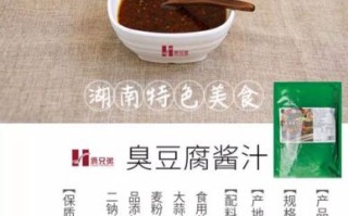 臭豆腐配料有哪些_正宗长沙臭豆腐配料表