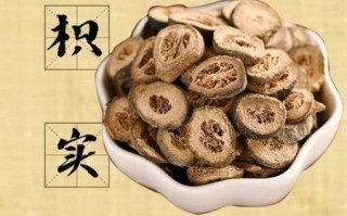 枳壳的功效与作用_枳壳和枳实有什么区别