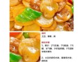 炒菜大全家常菜做法大全简单_新手也能零失败