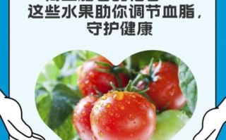 降血脂最快的水果有哪些_吃什么水果降胆固醇最快