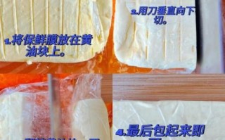 黄油怎么保存_黄油怎么做才香