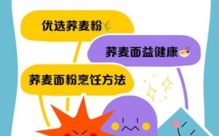 荞麦面粉怎么选_荞麦面粉和普通面粉区别