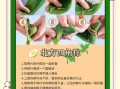 粽子最简单的方法_新手零失败步骤