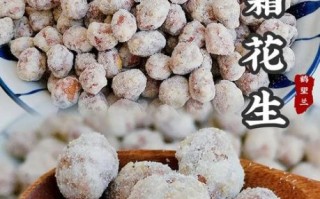 糖霜花生米怎么做_糖霜花生米的做法步骤