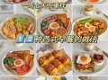 西式早餐怎么做_简单西式早餐食谱