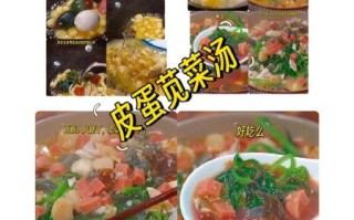 皮蛋苋菜汤怎么做_皮蛋苋菜汤的功效与禁忌