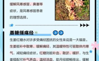 红糖姜水治感冒吗_红糖姜水对感冒的作用