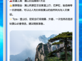 黄山有什么好玩的景点_黄山必去景点推荐