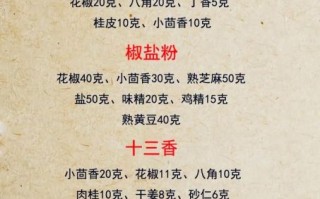 五香粉配料有哪些_五香粉怎么配才正宗 五香粉配料有哪些_五香粉怎么配才正宗