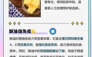 酥油的功效与作用禁忌_酥油怎么吃才健康