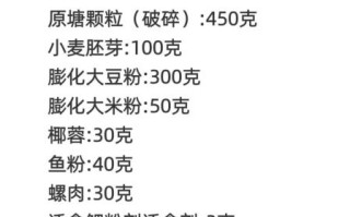 野钓鲤鱼饵料配方_鲤鱼饵料怎么配
