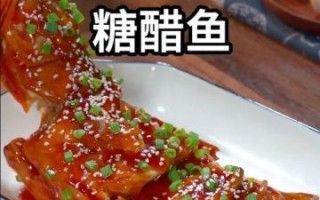 糖醋草鱼怎么做好吃又简单_草鱼糖醋做法步骤