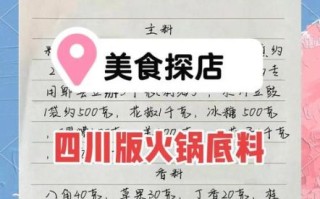 四川火锅配料有哪些_正宗川味锅底怎么配