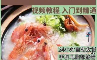 潮汕砂锅粥怎么做_潮汕砂锅粥正宗配方