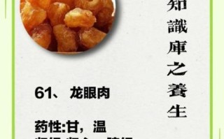 龙眼肉中药别名有哪些_龙眼肉与桂圆肉区别
