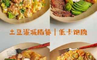 土豆减肥餐的做法大全_土豆减肥怎么吃