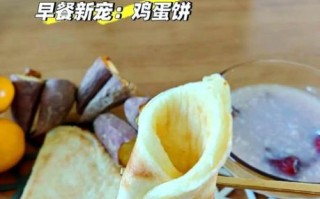 电饼铛早餐怎么做_电饼铛早餐食谱