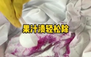 桑葚汁弄衣服上怎么洗_桑葚汁渍清洗方法