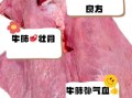 牛肺能吃吗_牛肺吃了有什么危害