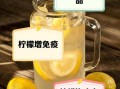 女人每天喝柠檬水好吗_长期喝柠檬水副作用