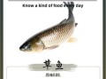 草鱼的营养价值及功效与作用禁忌_草鱼适合什么人吃