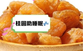 桂圆肉怎么保存_桂圆肉的功效与作用