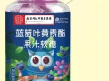 蓝莓叶黄素酯片骗局揭秘_吃了没效果怎么办