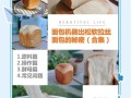 面包机做面包怎么更松软_面包机面包不松软怎么办